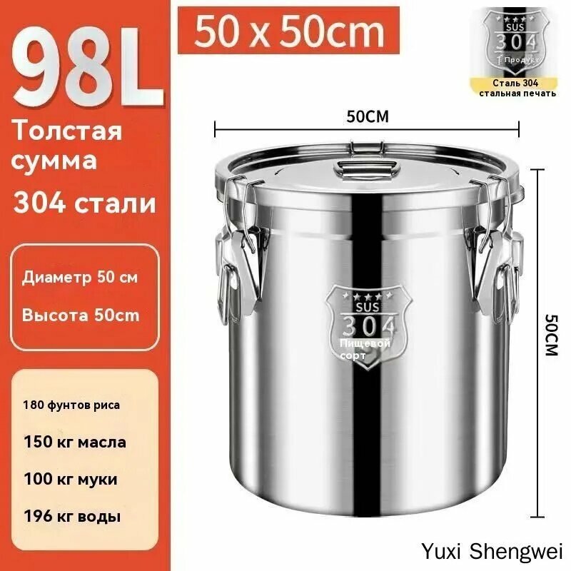 Бидон, Нержавеющая сталь, 100 л