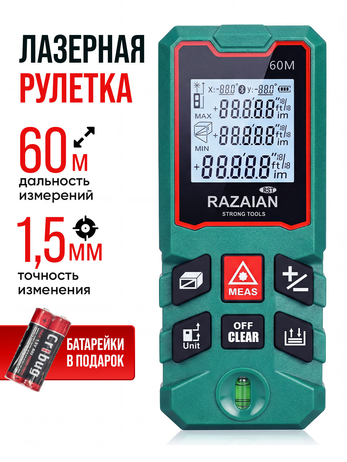 Лазерный дальномер, рулетка лазерная 60 м.