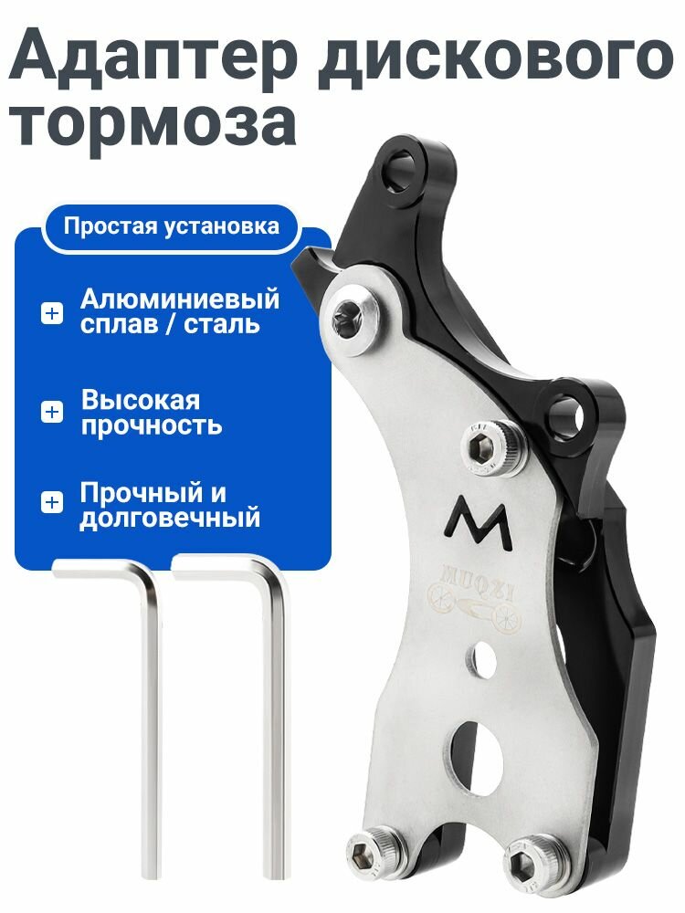MUQZI адаптер дискового тормоза для шоссейного велосипеда крепление для установки V-brake на дисковый тормоз