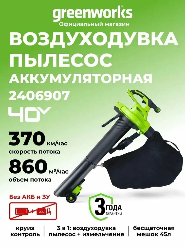 Воздуходувка,1100Вт