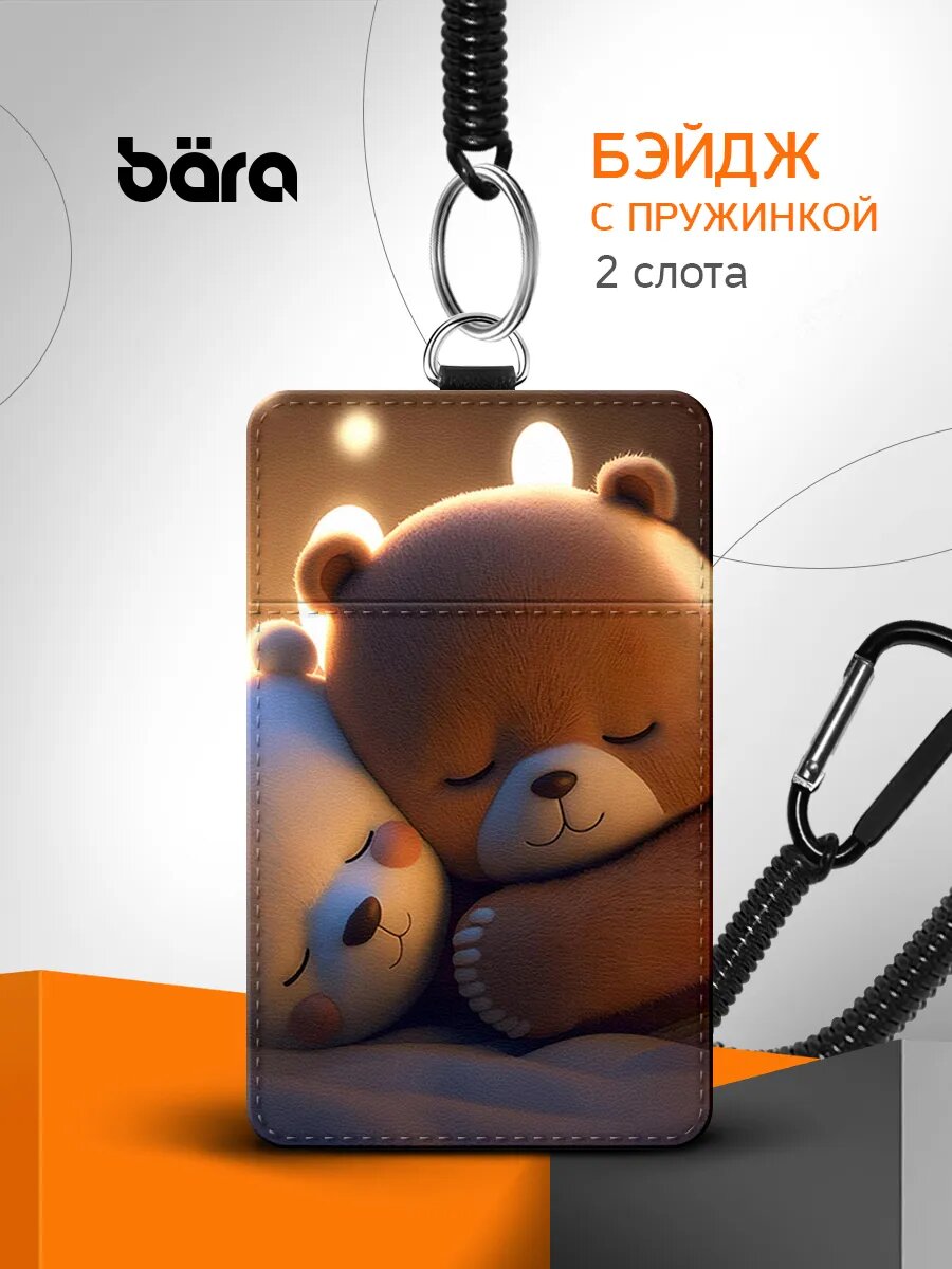 Бейдж двойной для пропуска на пружинке и с принтом, кожаный, вертикальный