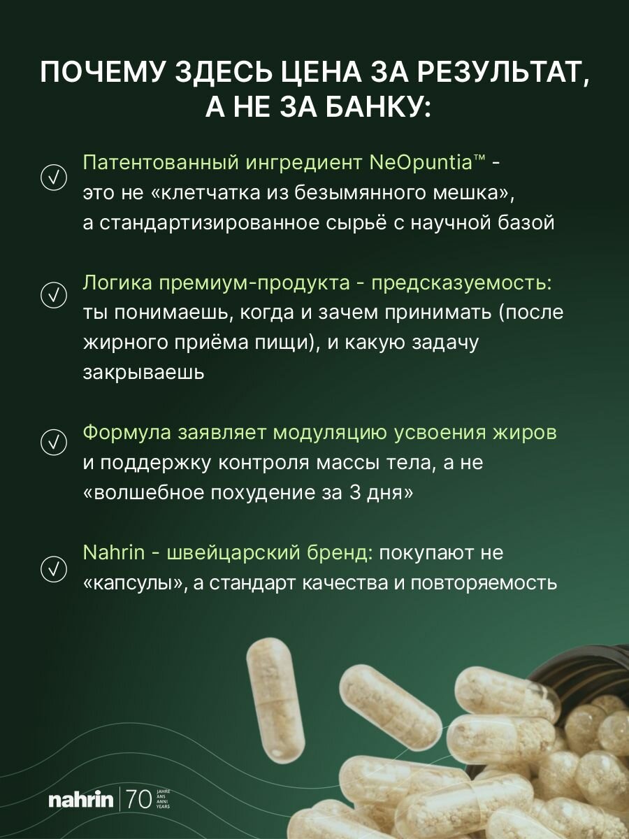 Nahrin Капсулы Минки Плюс, для очищения организма и снижения веса — фото 1