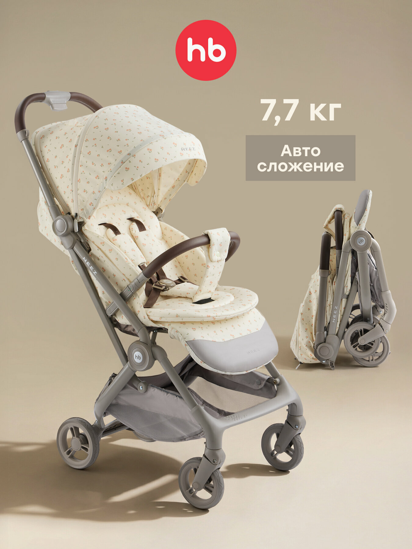 Коляска детская прогулочная Neez от Happy Baby, в комплекте: дождевик, москитная сетка, матрасик, бежевая