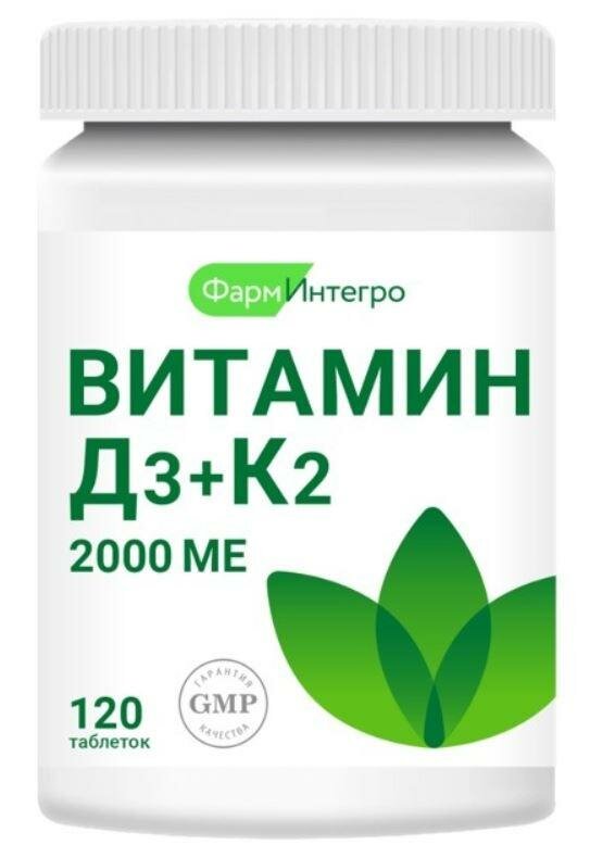 БАД Фарминтегро Витамин Д3 2000 МЕ+К2 жевательные таблетки №120
