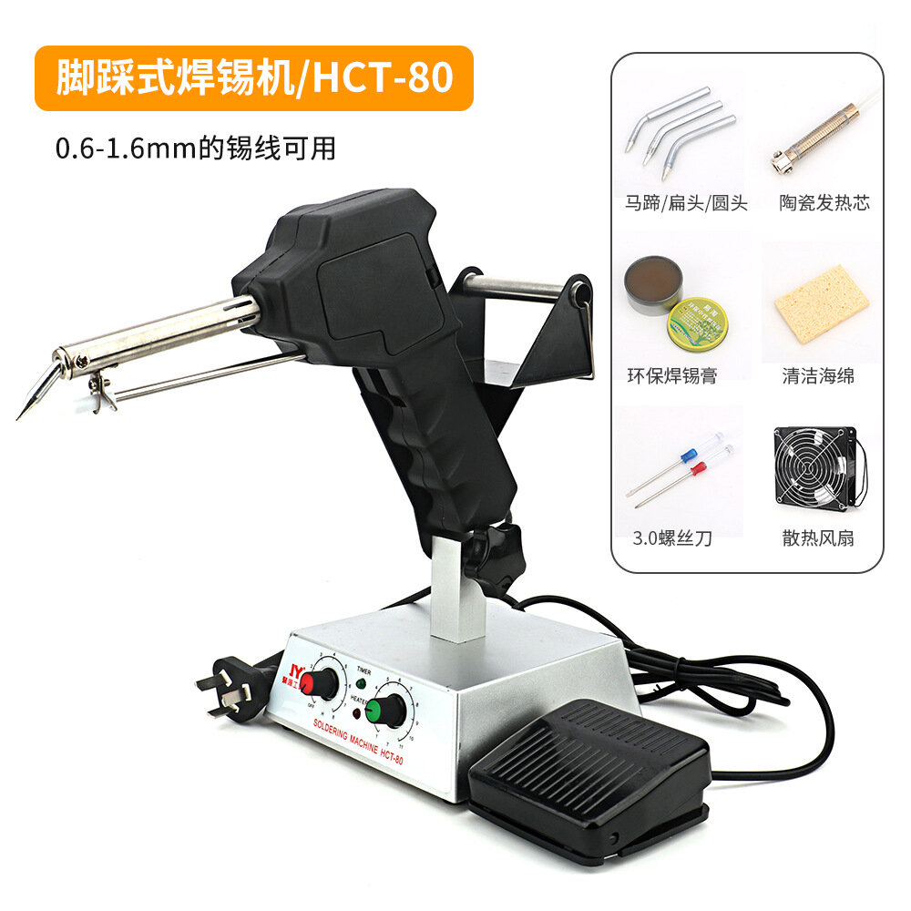 Педальный паяльный аппарат HCT-80, электрический паяльник с постоянной температурой, паяльная станция с автоматической подачей припоя и регулируемой температурой, 80 Вт 120 Вт.
