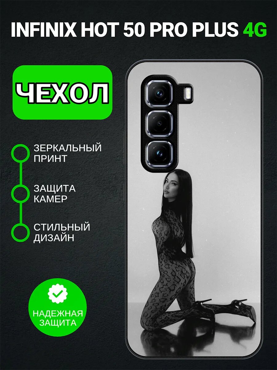 Чехол на Infinix Hot 50 Pro Plus 4G девушка в чулках