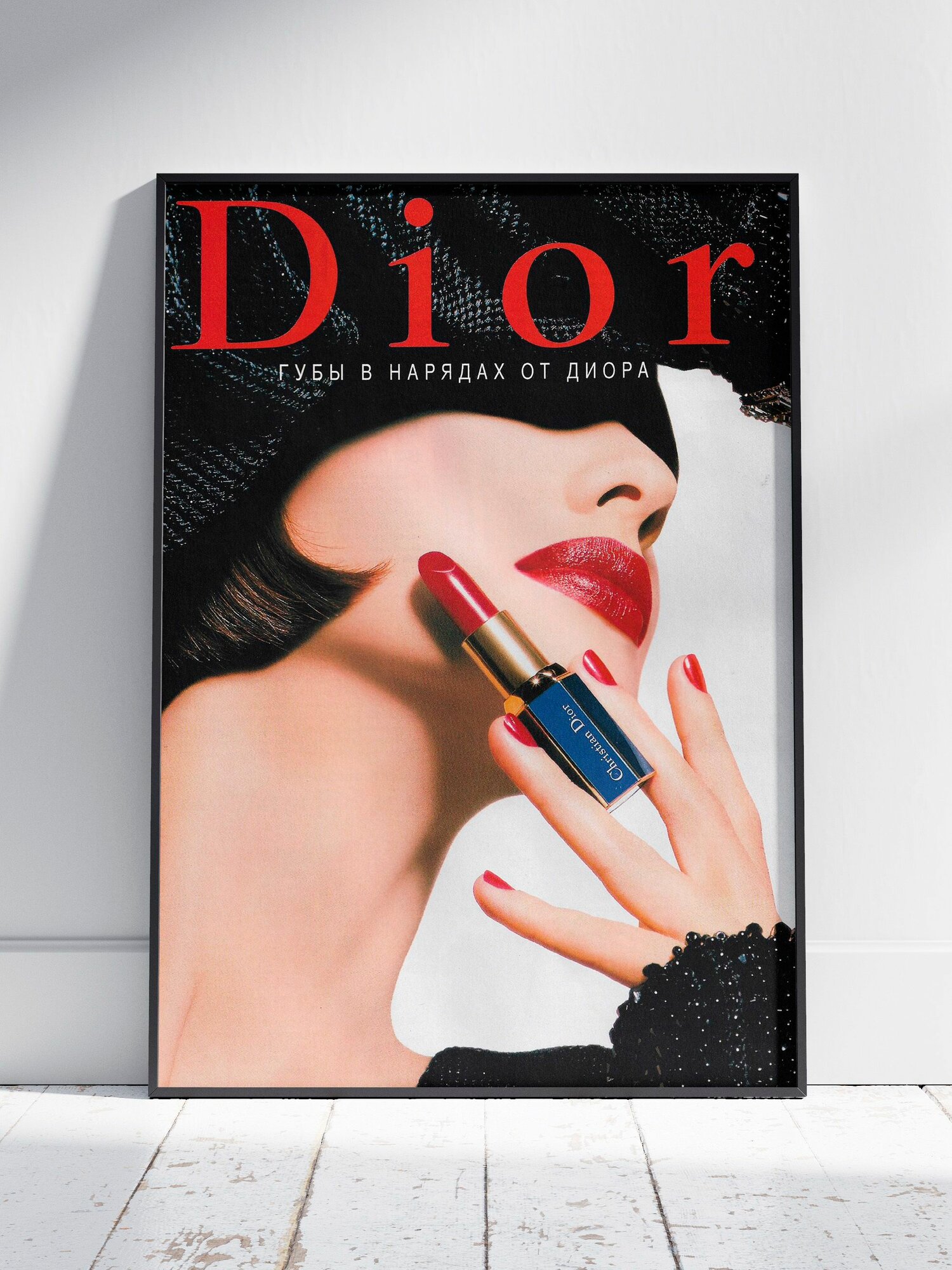 Плакат на стену для интерьера Диор (Dior 6) - Постер по модели, бренду и моде формата A4 (21x30 см)