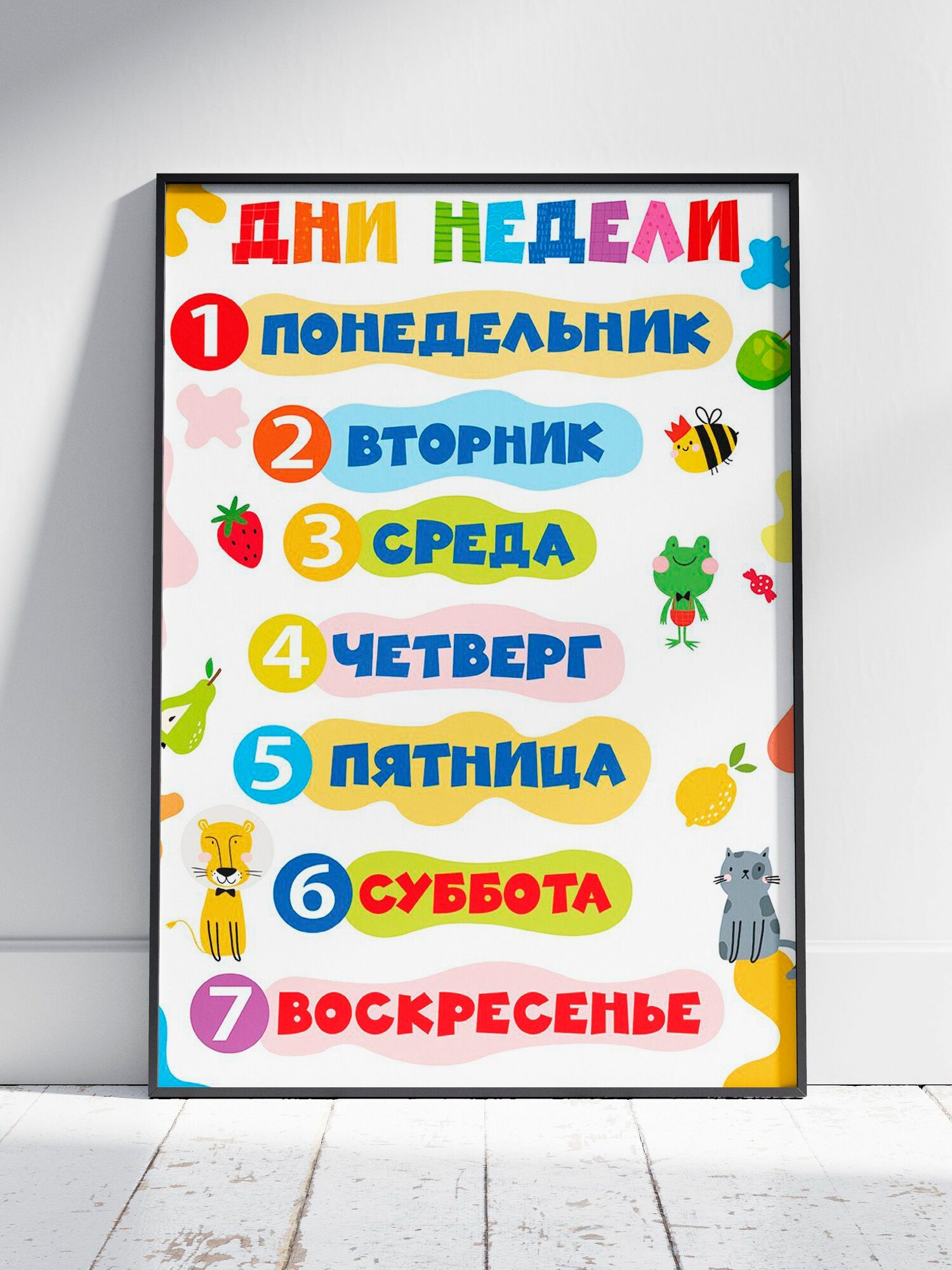 Плакат на стену для интерьера Образовательный (Дни недели 1) - Постер по обучению формата A4 (21x30 см)