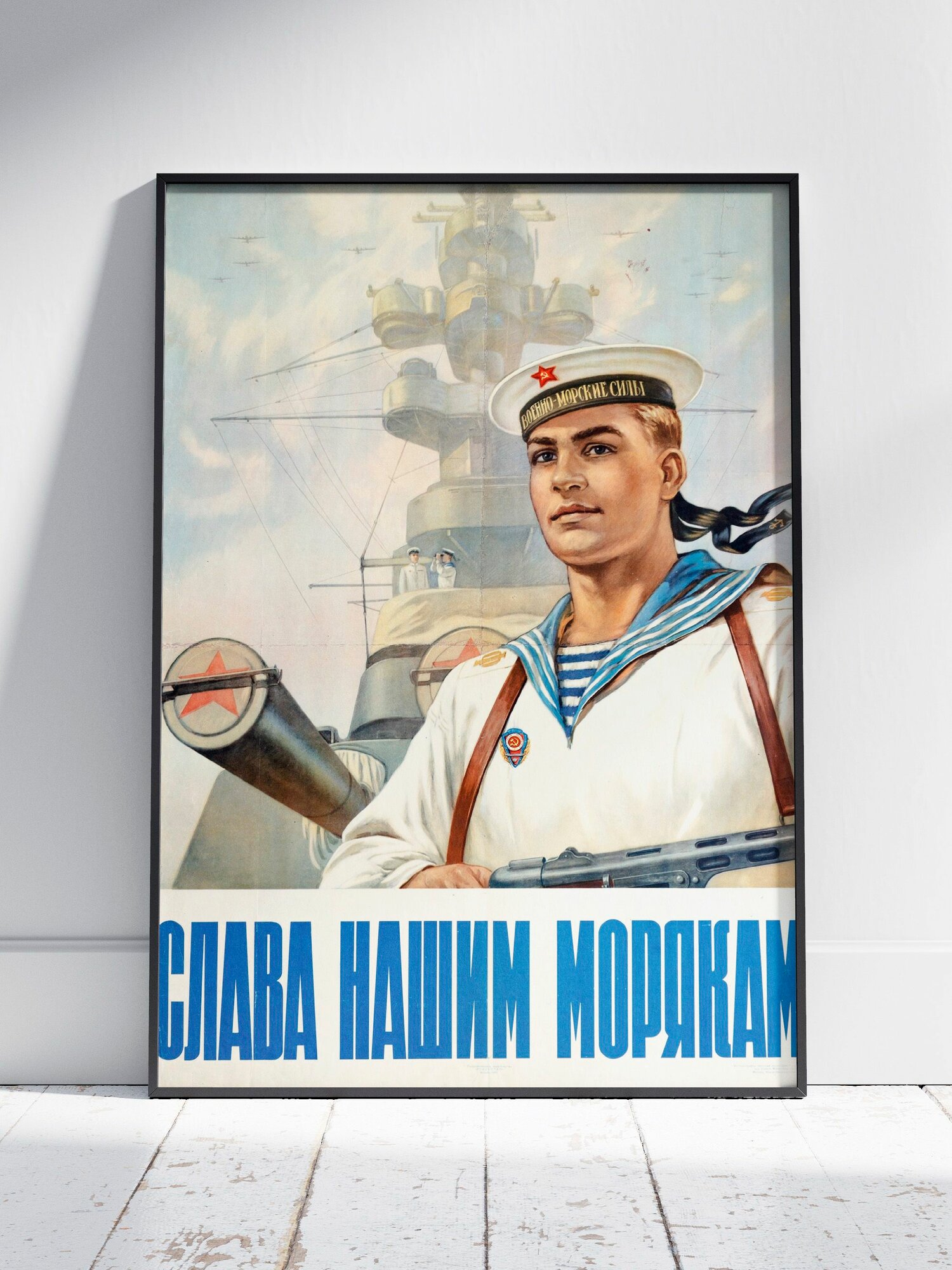 Плакат на стену для интерьера Профессии (Моряк и Капитан 1) - Постер по карьере формата A4 (21x30 см)