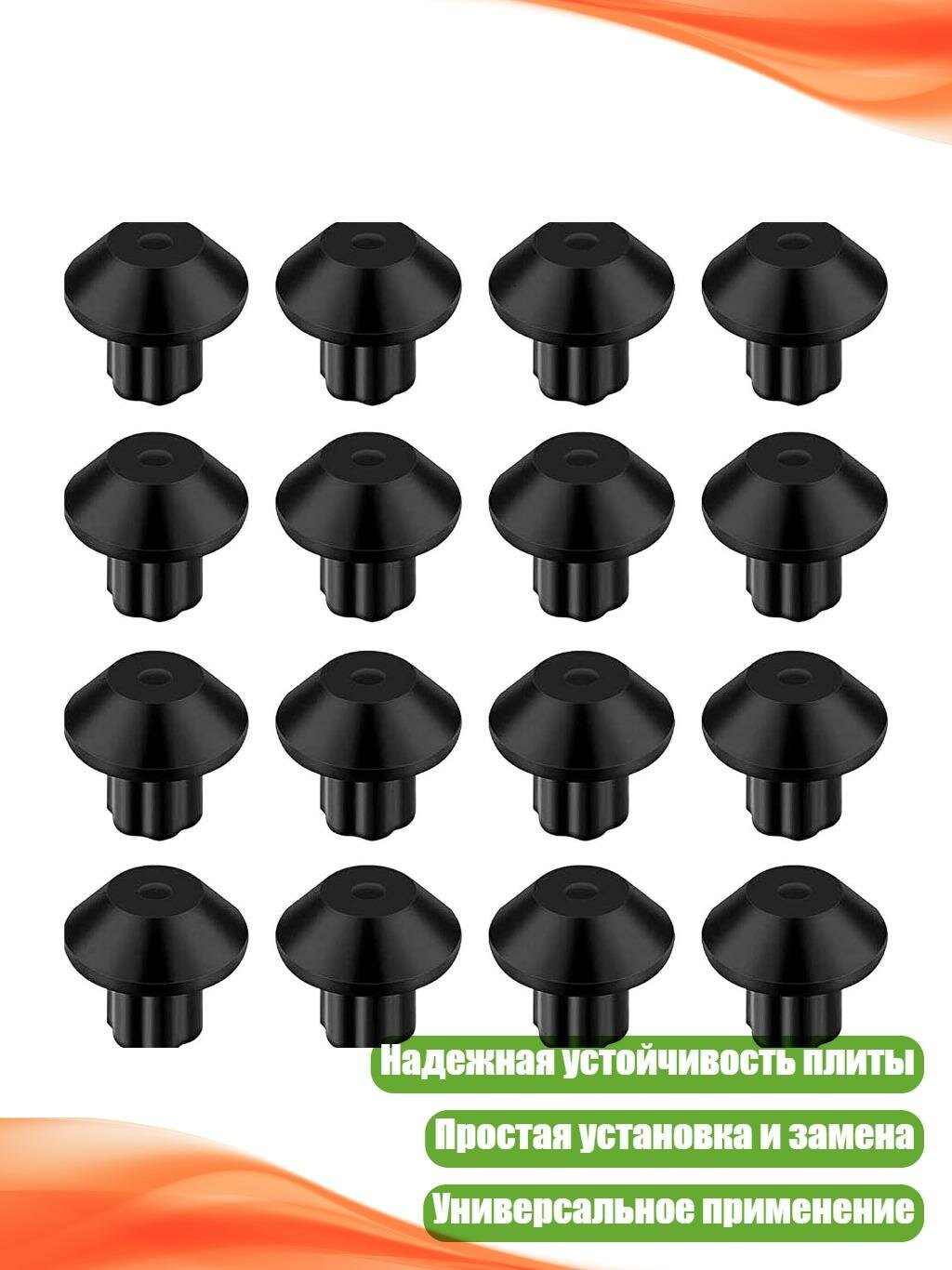 Заменяемые ножки для бытовой техники (160 шт.)