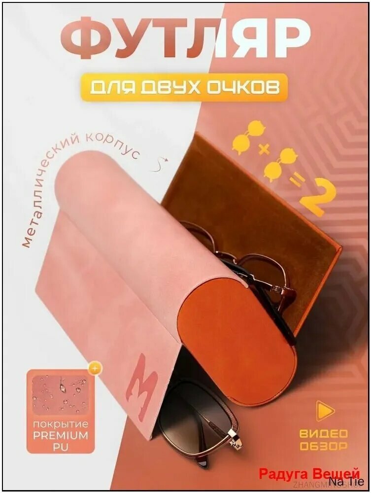 Двухсекционный органайзер для мелочей, жесткий чехол, розовый