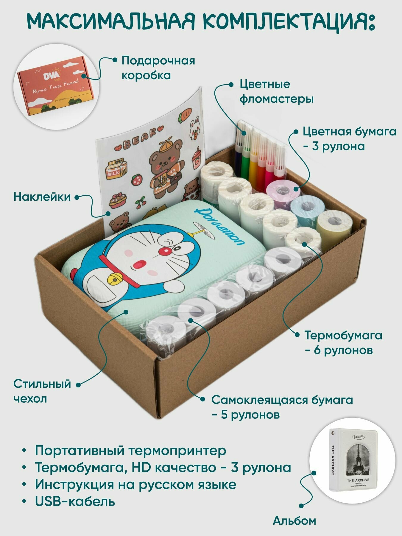 Мини принтер с чехлом для телефона — фото 1