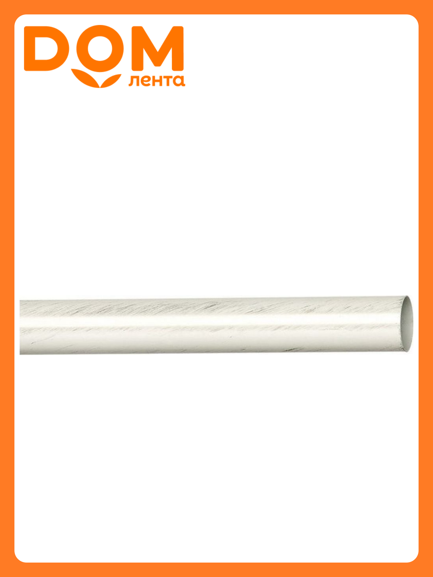 Штанга гладкая для карниза HOME ACCESSORY сталь белый классик d16 мм 2,4 м