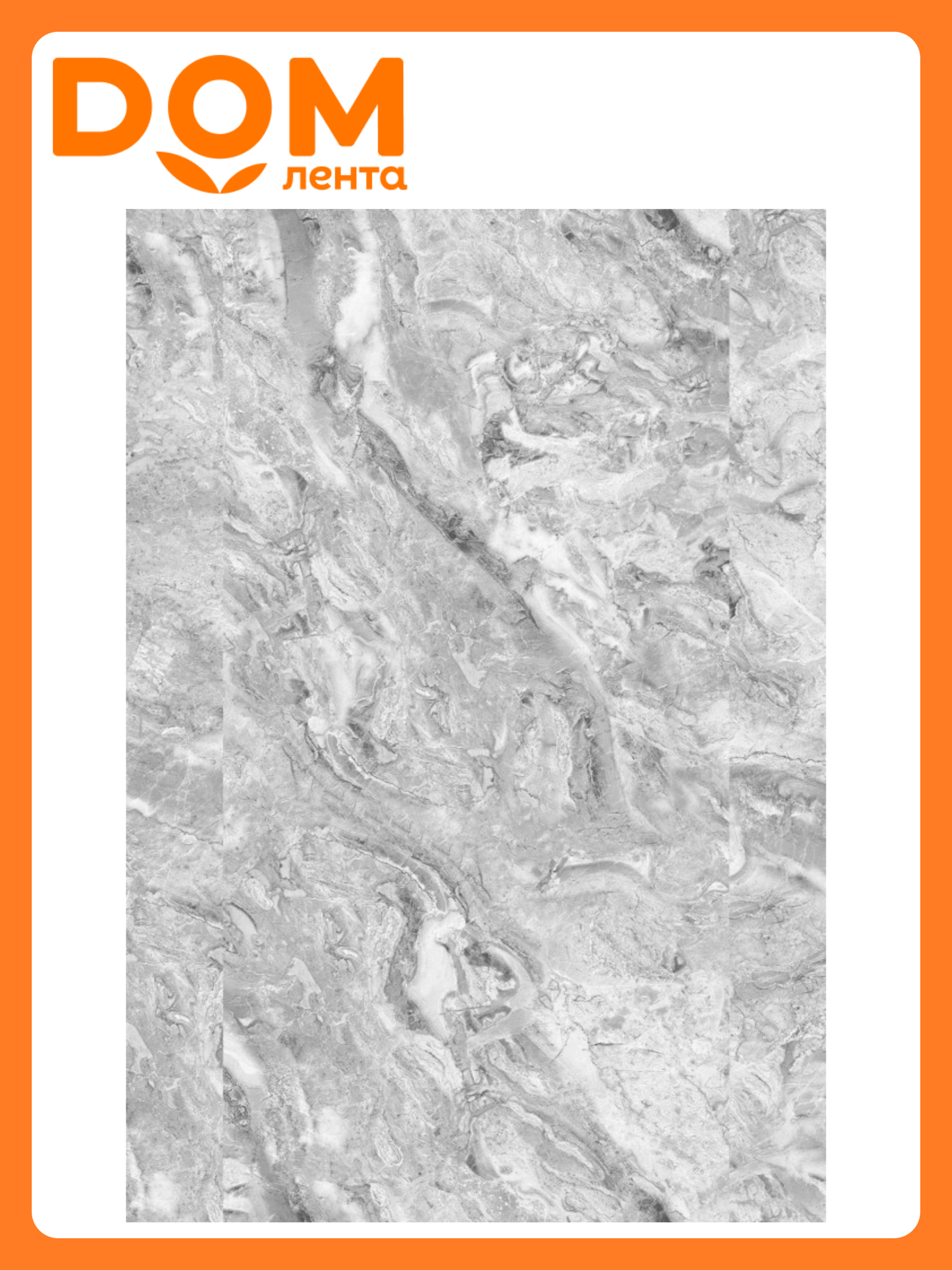 Панель ПВХ Stella Light Slim "Мрамор Сантьяго" 2600x250x5 мм, для ванной, влагостойкая