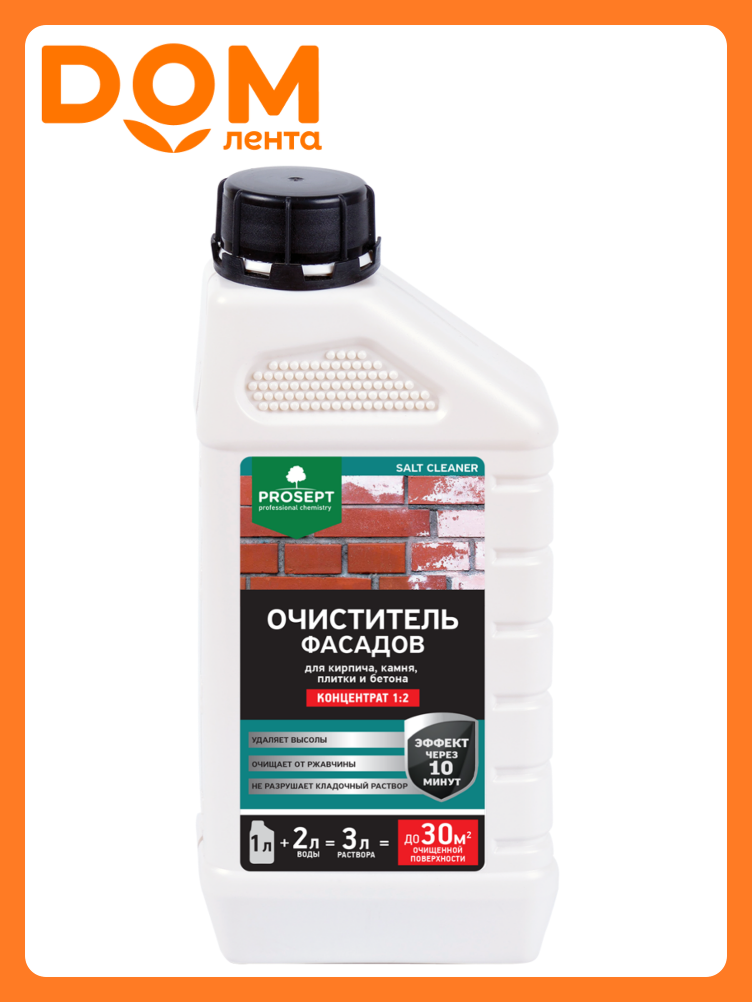 Очиститель фасадов prosept salt cleaner для удал. минер. и фосфатн. высолов 1л