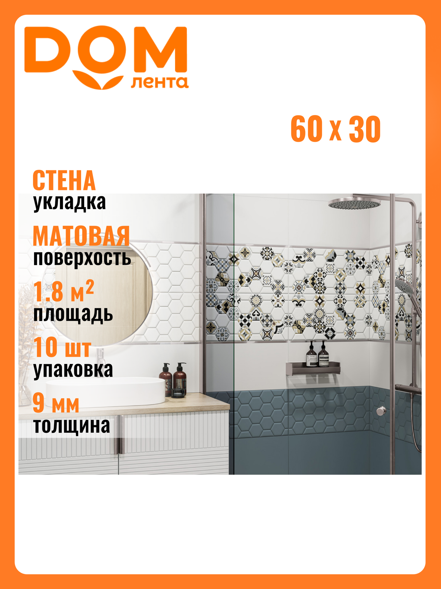 Плитка Настенная New Trend Edelweiss синий 24,6X74 см 1,8 м²