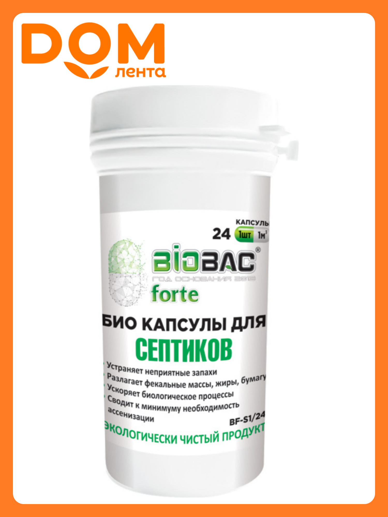 Капсулы БИО для септиков BF-S1/24