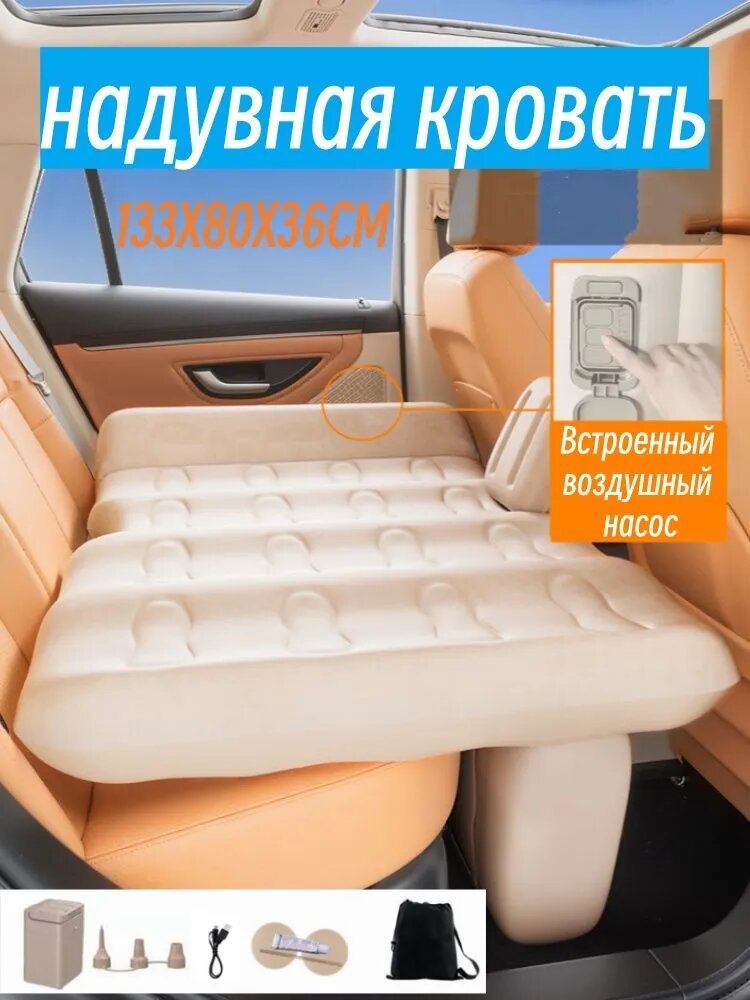 Матрас надувной 133х80 см