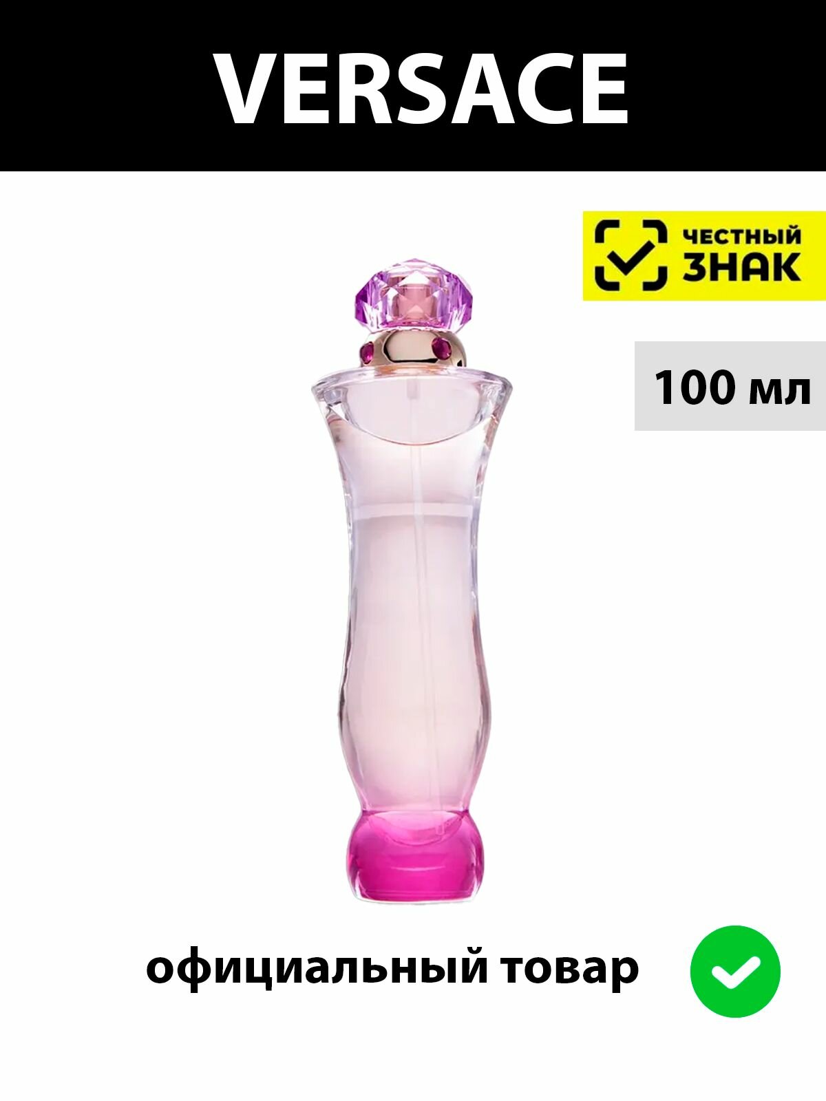 VERSACE Woman парфюмерная вода женская 100 мл / Духи женские версаче парфюм италия