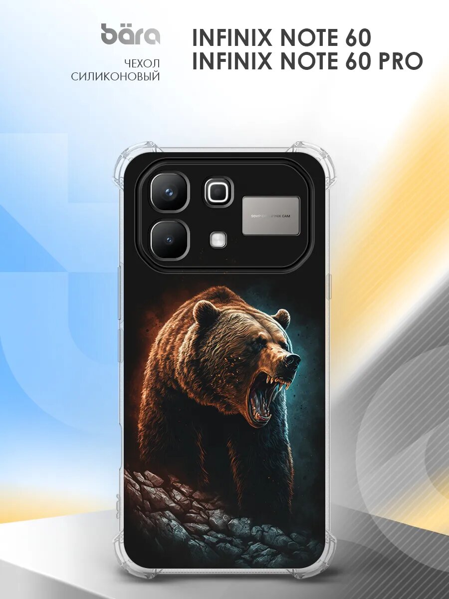 Чехол на Infinix Note 60/Note 60 Pro, Инфиникс Ноте 60/Ноте 60 Про, накладка, с рисунком