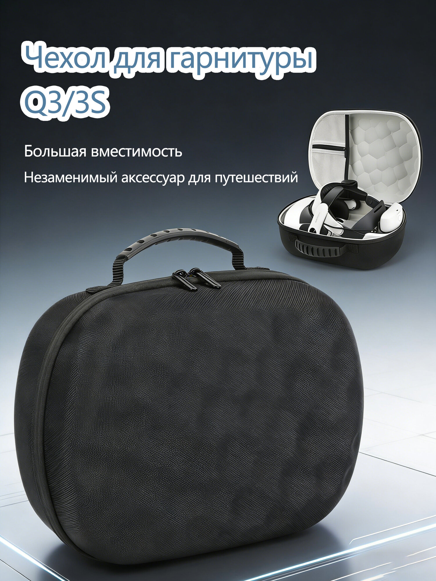 Кейс для шлема Oculus Quest 3/3S совместим с BOBOVR S3 Pro/Kiwi Design, Vr-аксессуар чехол, Большая вместимость, портативное хранение для шлема VR для хранения портативный