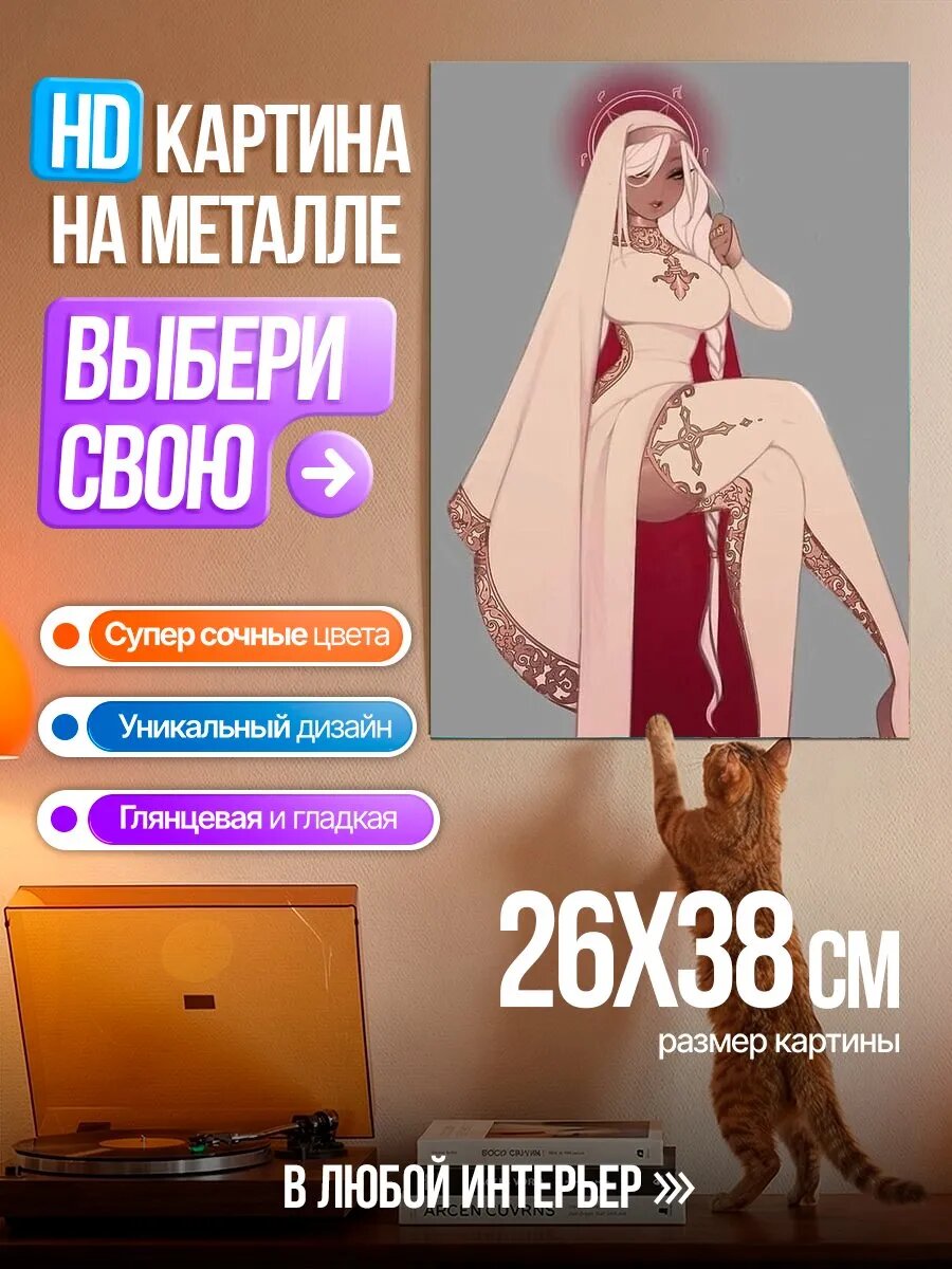 Картина на HD металле Святая Дева Мария
