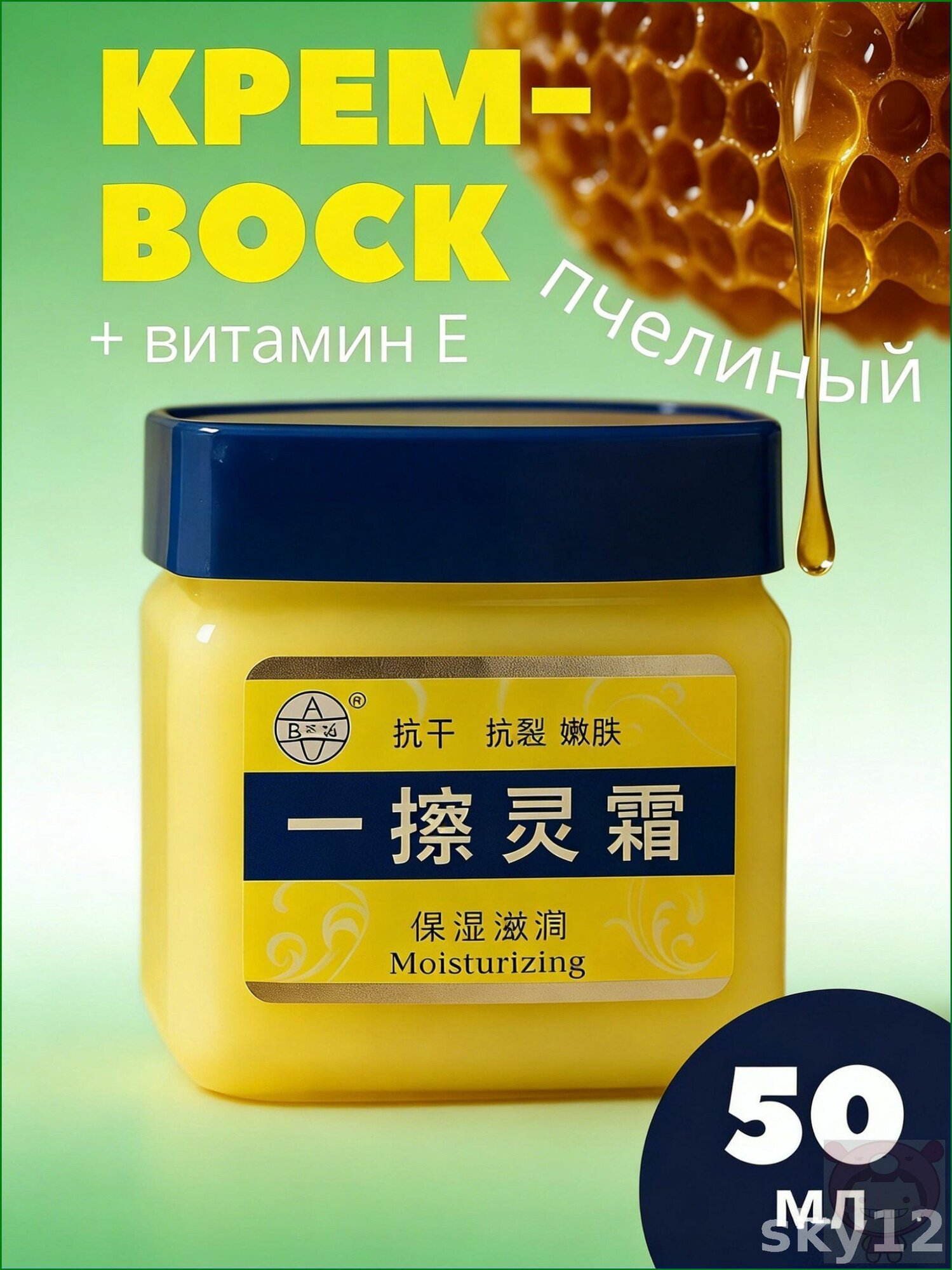 Крем для ухода за кожей