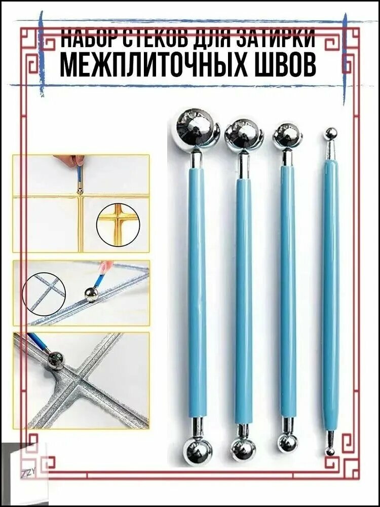 Эксклюзивный набор для заполнения межплиточных швов: стеки, шпатель для работы с герметиком, силиконом и клеем