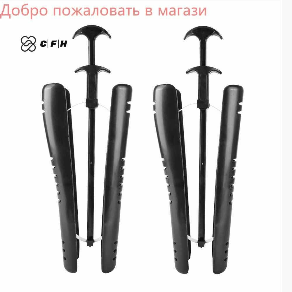 Держатель для сапог, формодержатель ботинка из пластика и металлических осколков, чёрный 33×11×40 см комплект 1/2 шт.