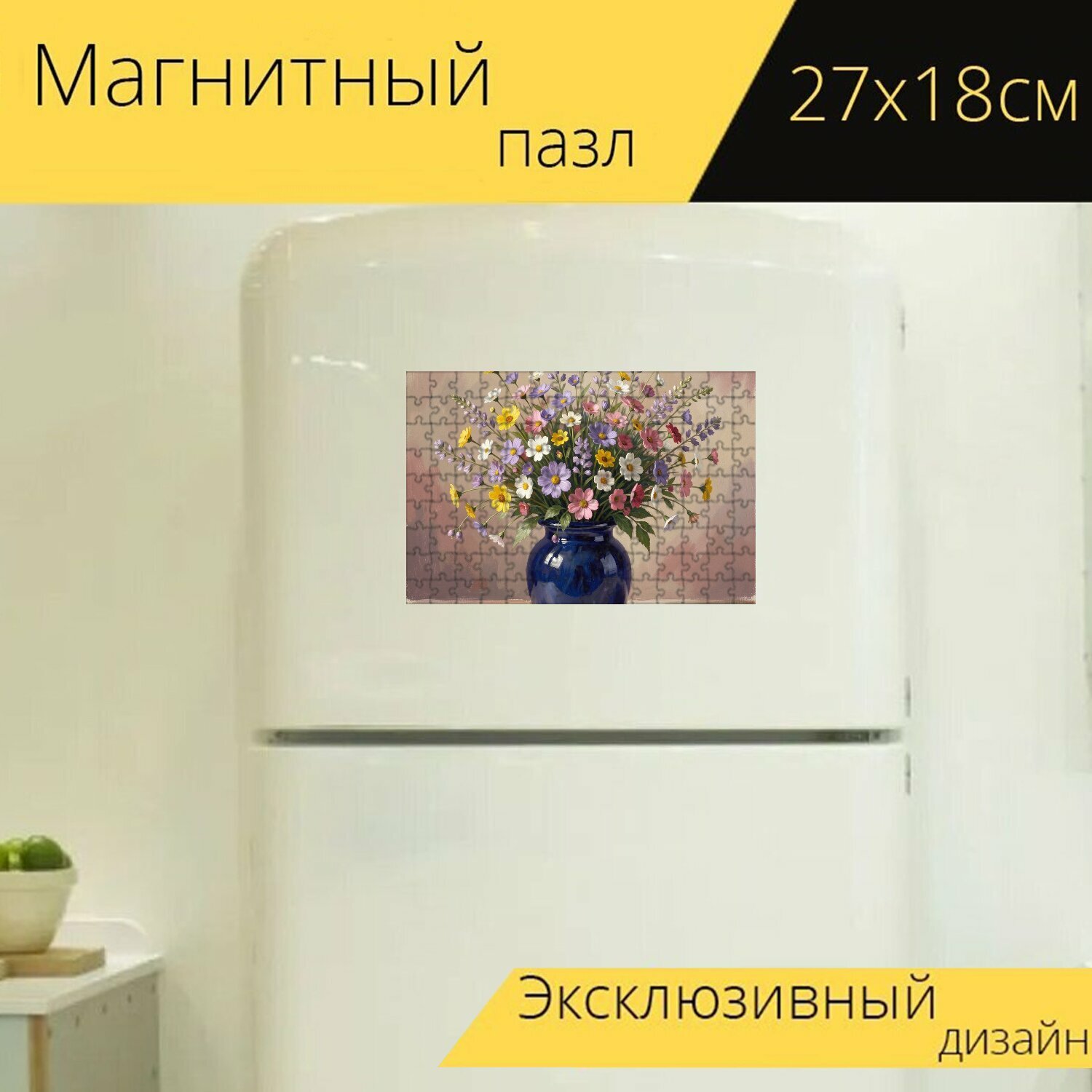 Магнитный пазл "Букет полевых цветов в синей вазе. Живописная композиция с разноцветными ромашками и луговыми цветами в кобальтовой керамике, пастельный." на холодильник 27 x 18 см.