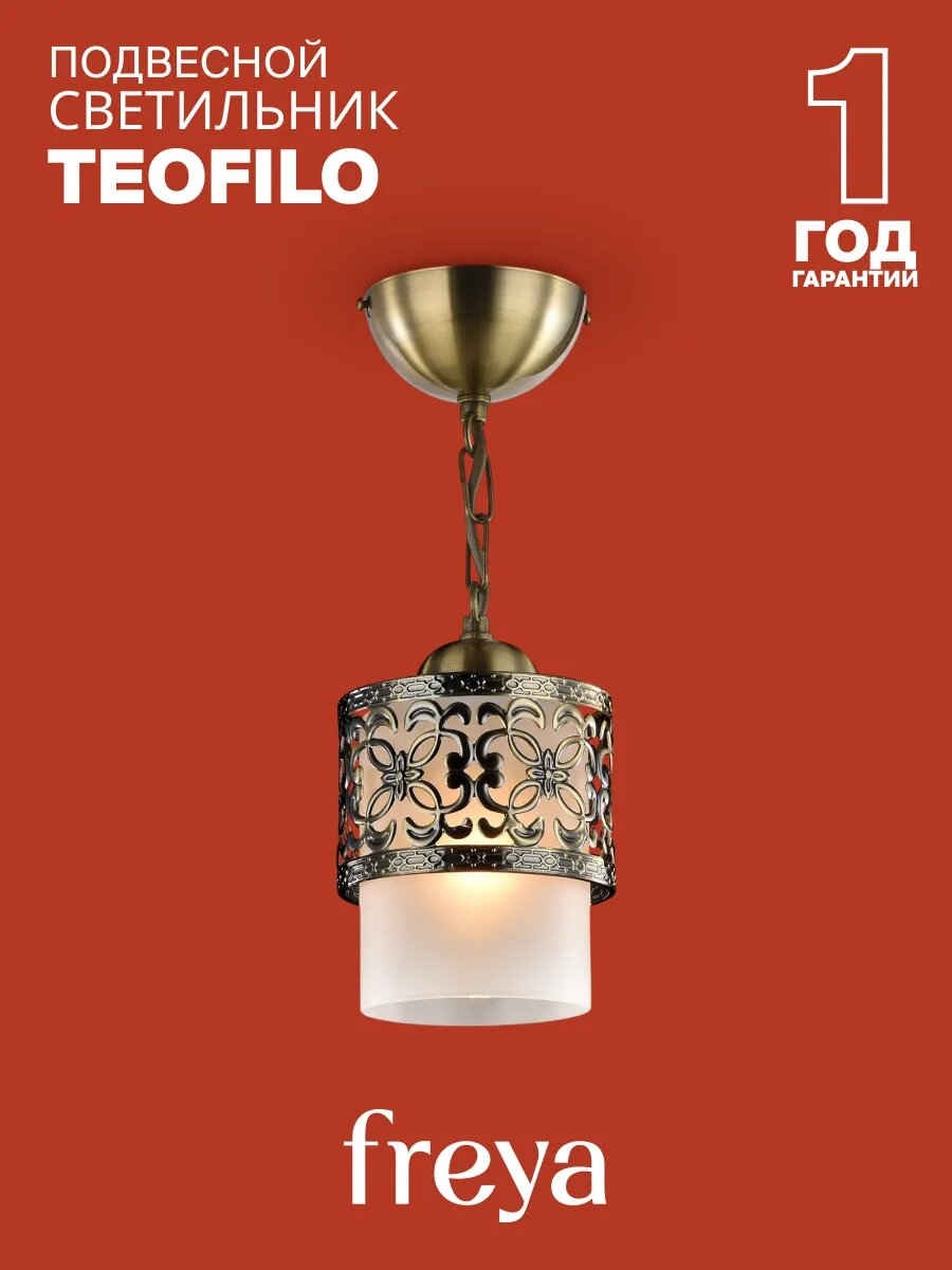 Подвесной светильник Freya FR2200-PL-01-BZ Цоколь E27, 60W, IP 20