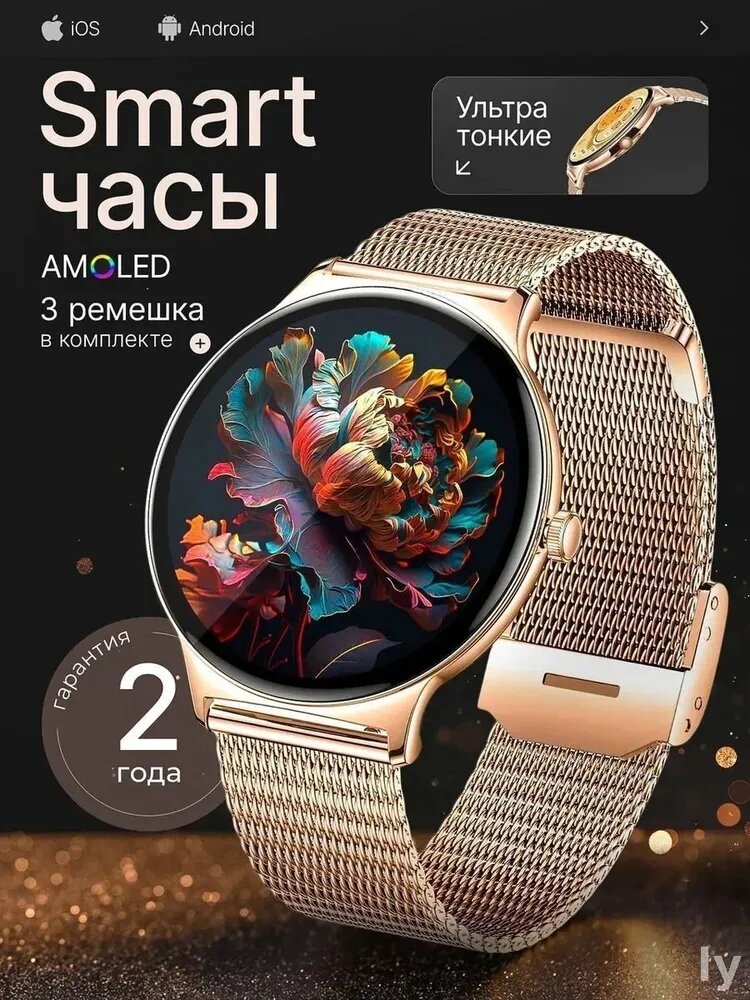 Смарт-часы Smart watch женские V89pro Совместимость с iOS, Android/3 ремешка/Спортивные часы/измерением пульса/Ответ и Совершение звонков/SpO2/Мониторинг сна/Уведомление о сообщениях/200 мАч До 15 дней, 46mm, Золотой