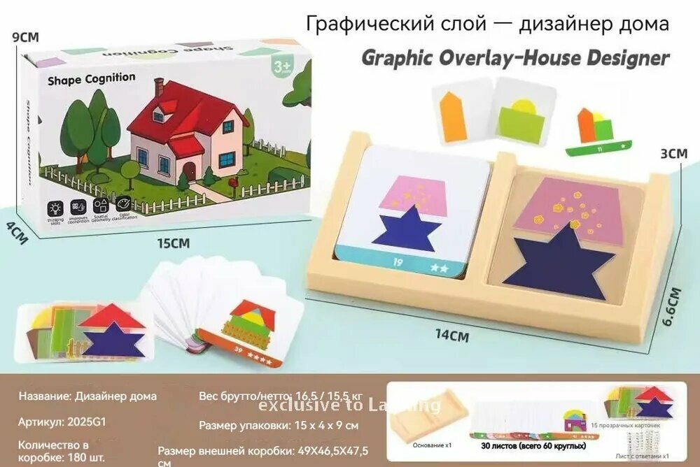 "Архитектор" настольная игра, развивающая, геометрические фигуры, 60 заданий, для детей 3+