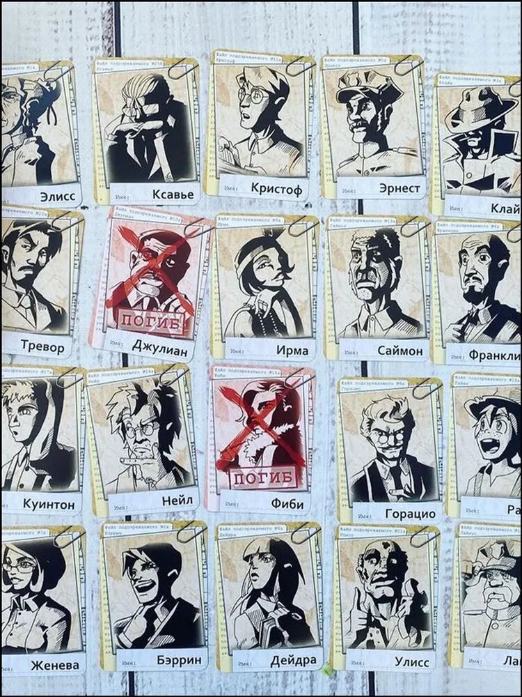 Настольная игра