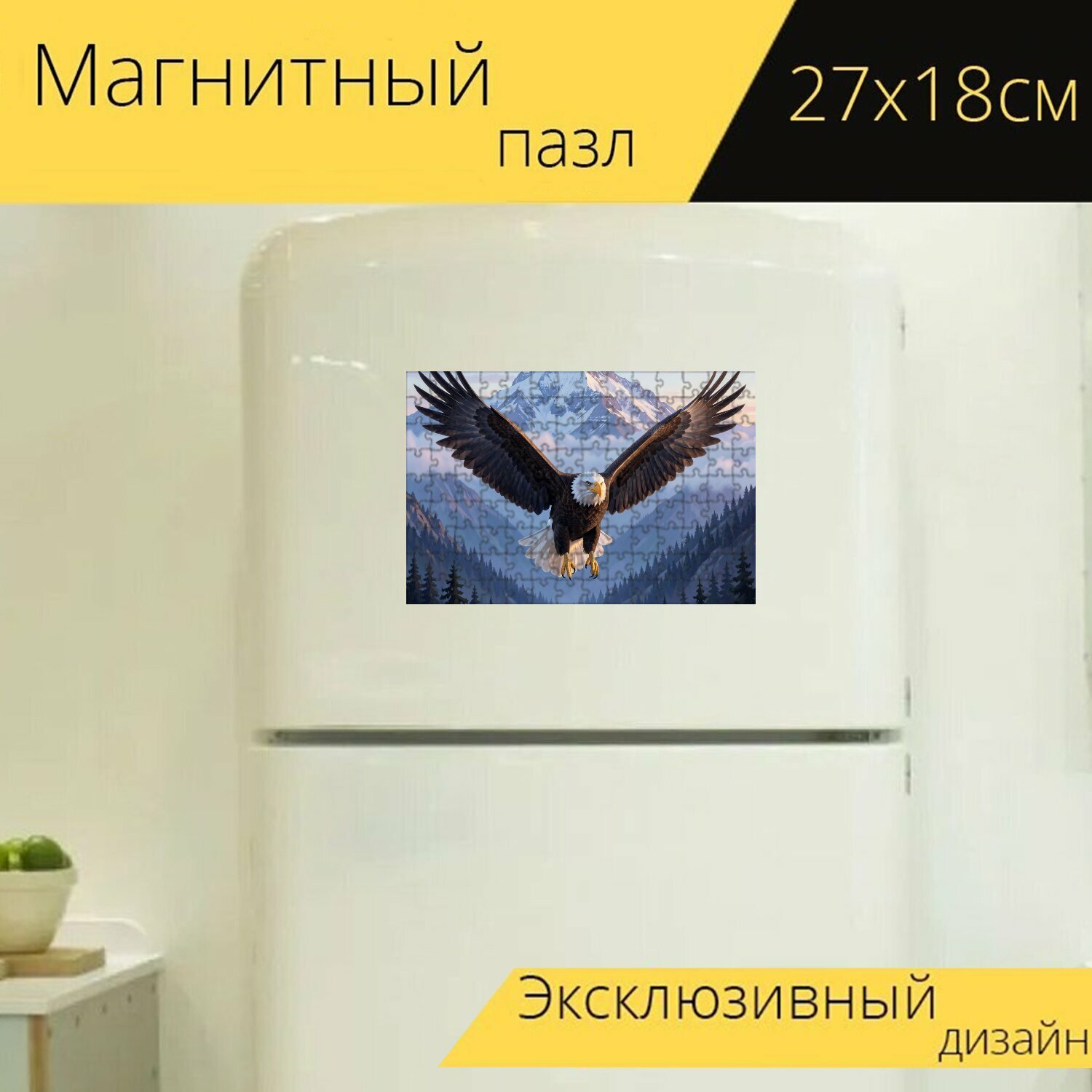Магнитный пазл "Орел над снежными вершинами. Парящий белоголовый хищник с расправленными крыльями на фоне заснеженного пика, туманных долин и хвойного." на холодильник 27 x 18 см.
