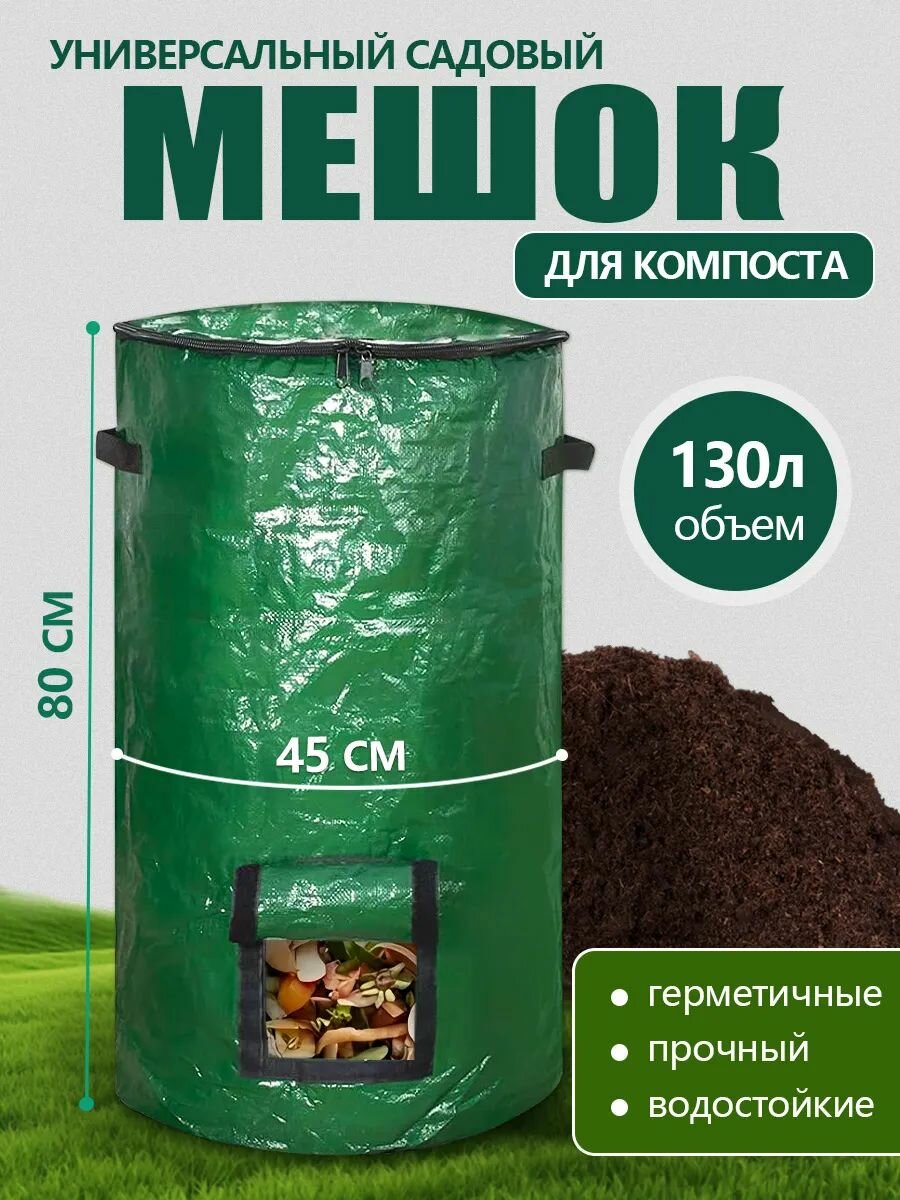 Мешки садовые,2шт — фото 1
