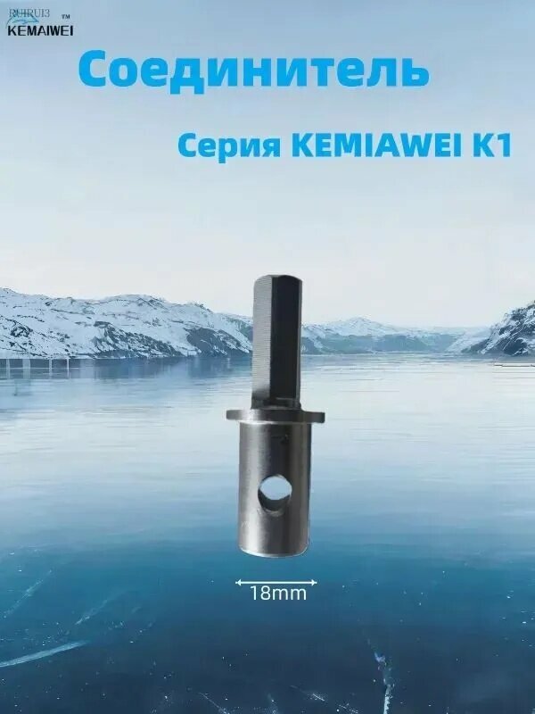 Шнек, переходник шнека ледобура