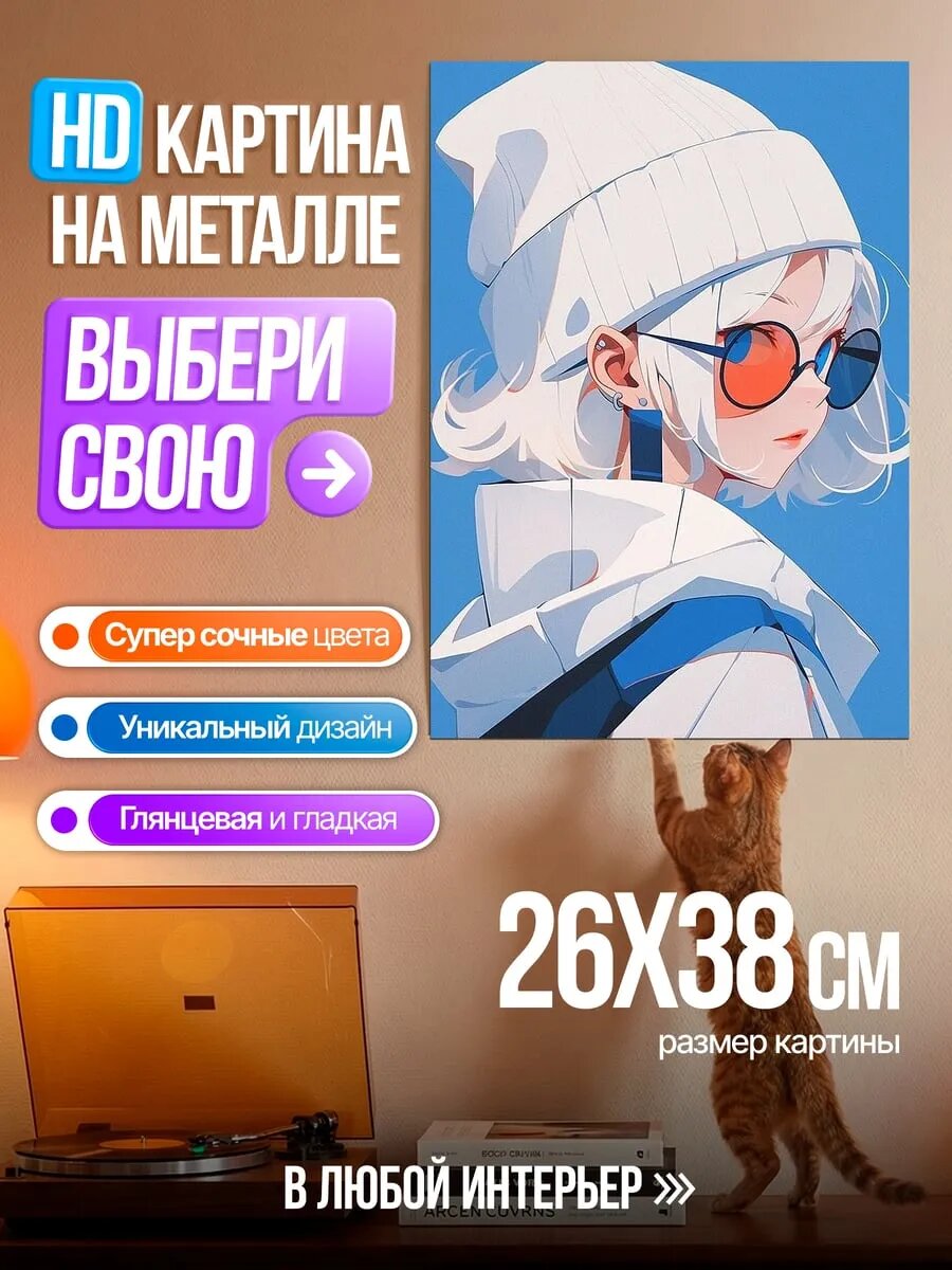 Картина на HD металле Девушка в очках