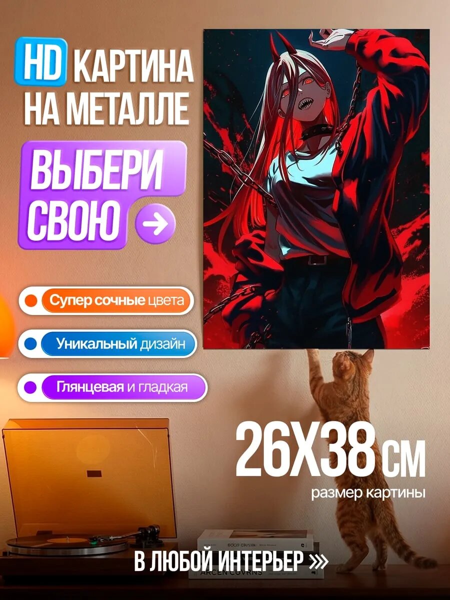 Картина на HD металле Пауэр Человек бензопила