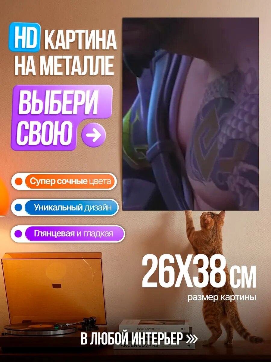 Картина на HD металле Татуировка дракона
