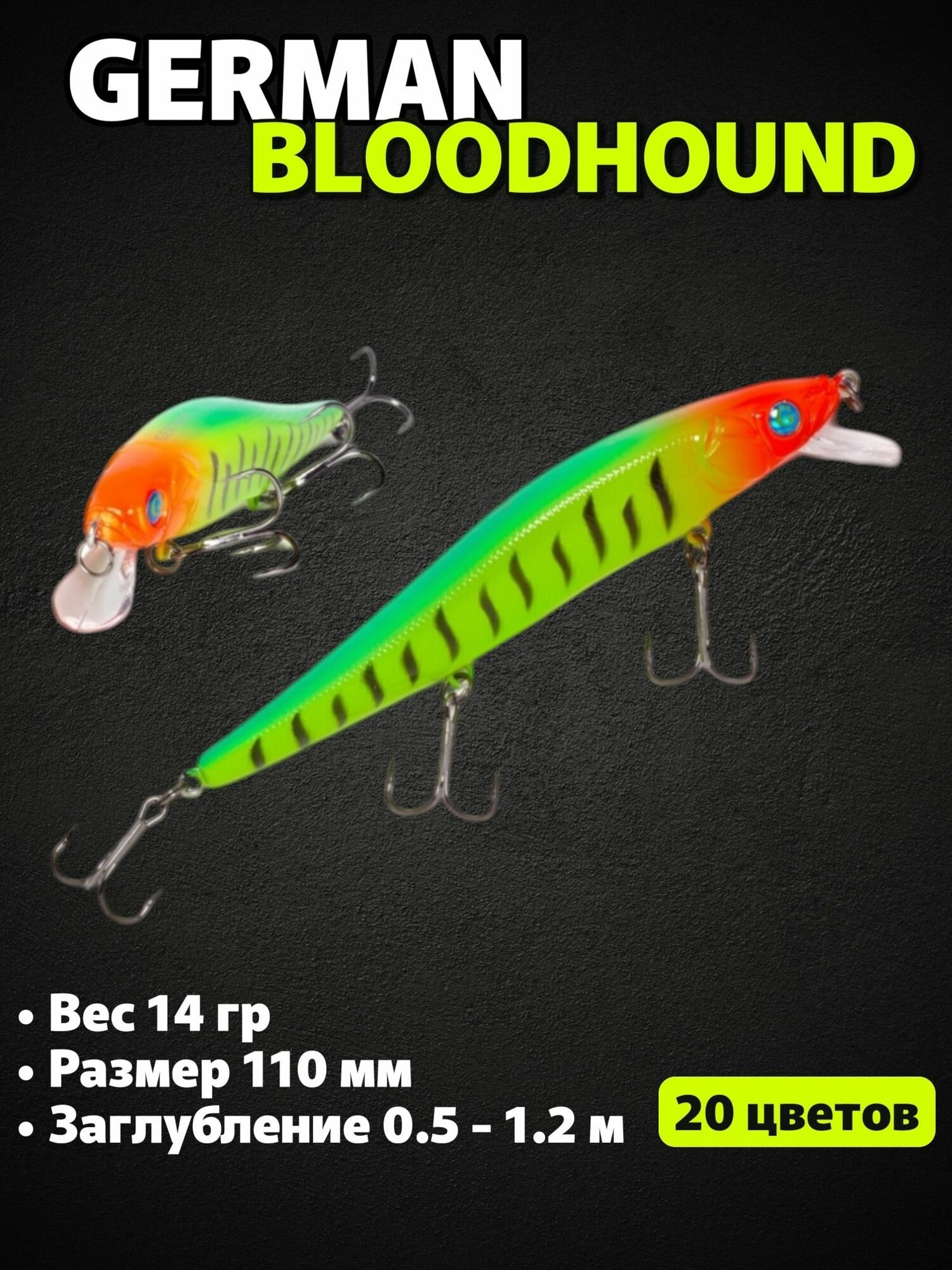 Воблер "Bloodhound" 110 мм / 14 гр / C007 цвет