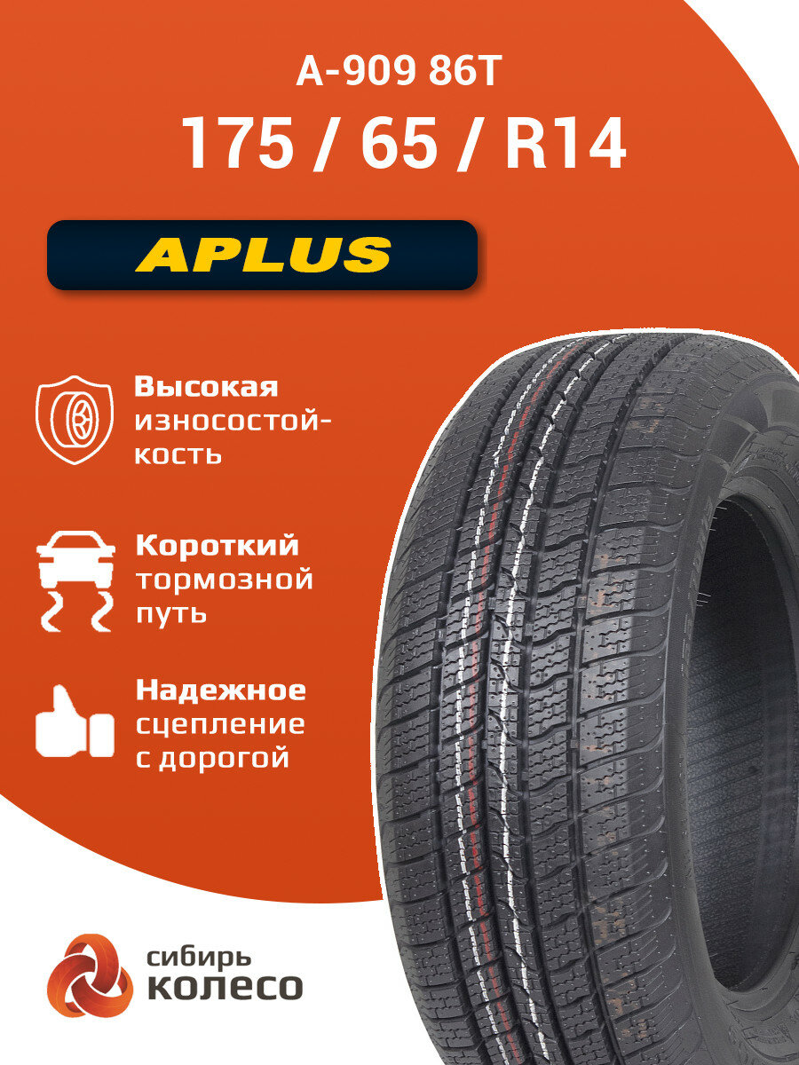175/65R14 Aplus A-909 86T