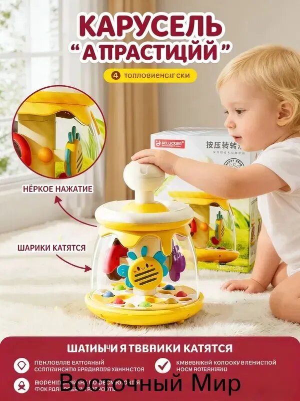 Юла карусель для малышей развивающая игрушка из пластика для детей от 1 года Желтый цвет