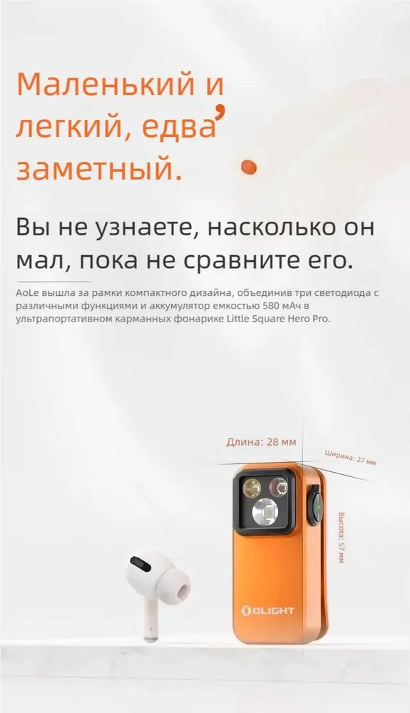 Olight Фонарь-прожектор Oclip Pro, 500 люмен, 120 метров, белый, встроенный аккумулятор, IP54 — фото 1
