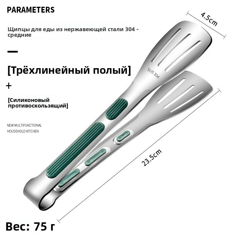 Щипцы для еды из нержавеющей стали, щипцы для хлеба, трехпроволочные щипцы для барбекю,