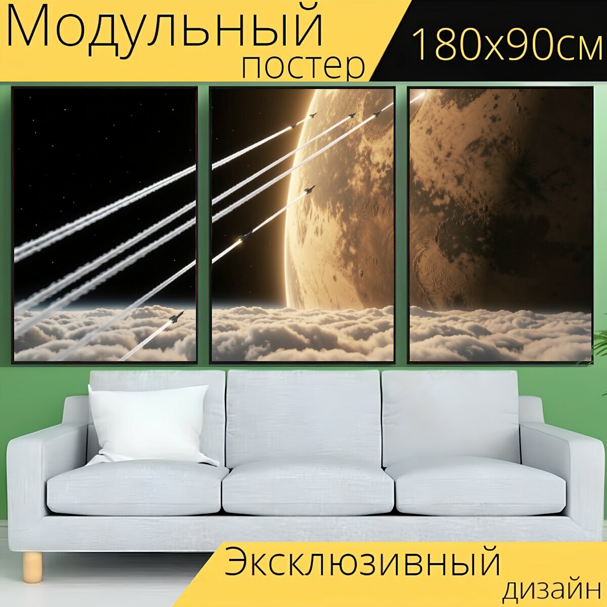 Модульный постер "Космические корабли у Марса. Футуристическая сцена в открытом космосе: эскадрилья звездолётов с яркими световыми." 180 x 90 см. для интерьера на стену в тубусе