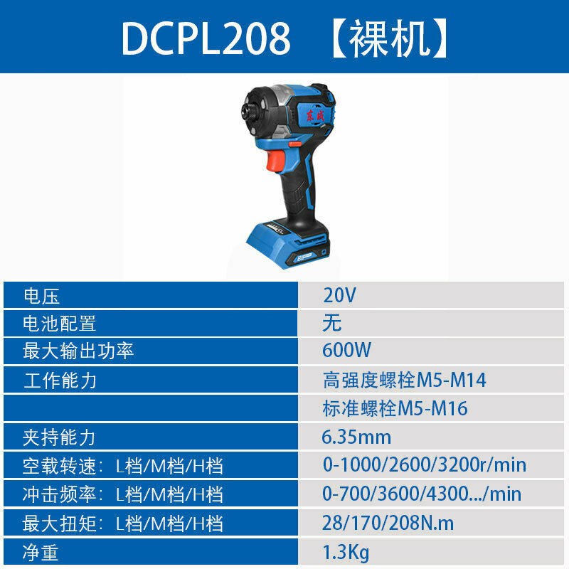 Аккумуляторная дрель-шуруповерт Dongcheng DCPL208AM, 20 В, бесщеточная, литий-ионная, электрическая отвертка.