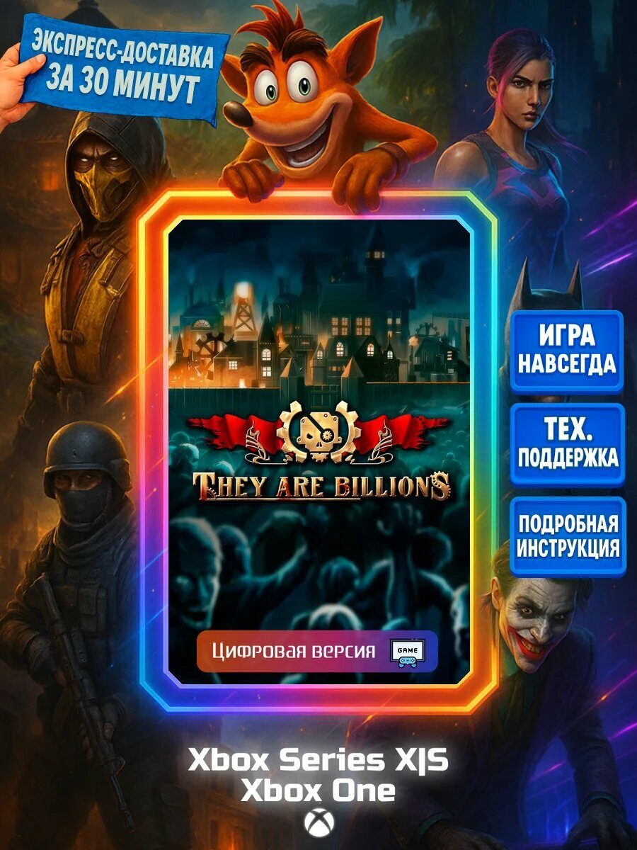They Are Billions One, Series X|S Цифровая версия игры | Доставка на почту