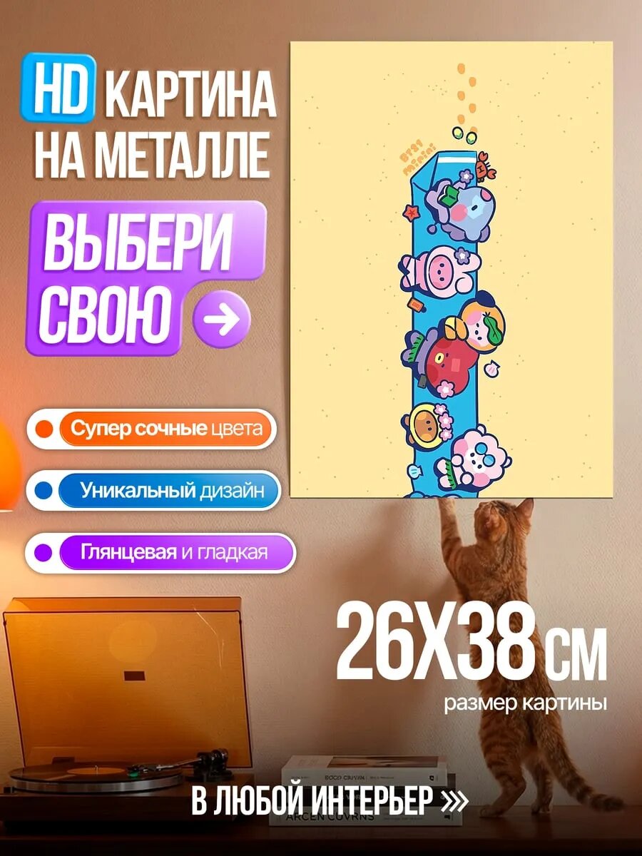 Картина на HD металле Рыбки на букве
