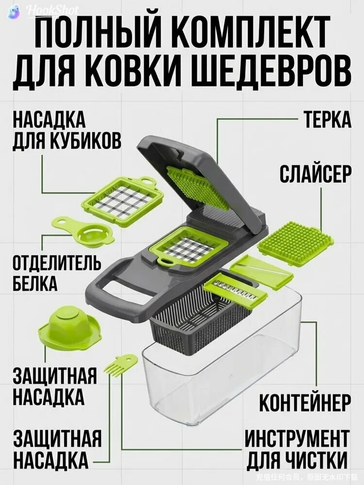 Многофункциональный кухонный комбайн для овощей и продуктов 14-в-1: нарезчик, кубикорезатель, терка, резак кухонный инструмент с 14 лезвиями